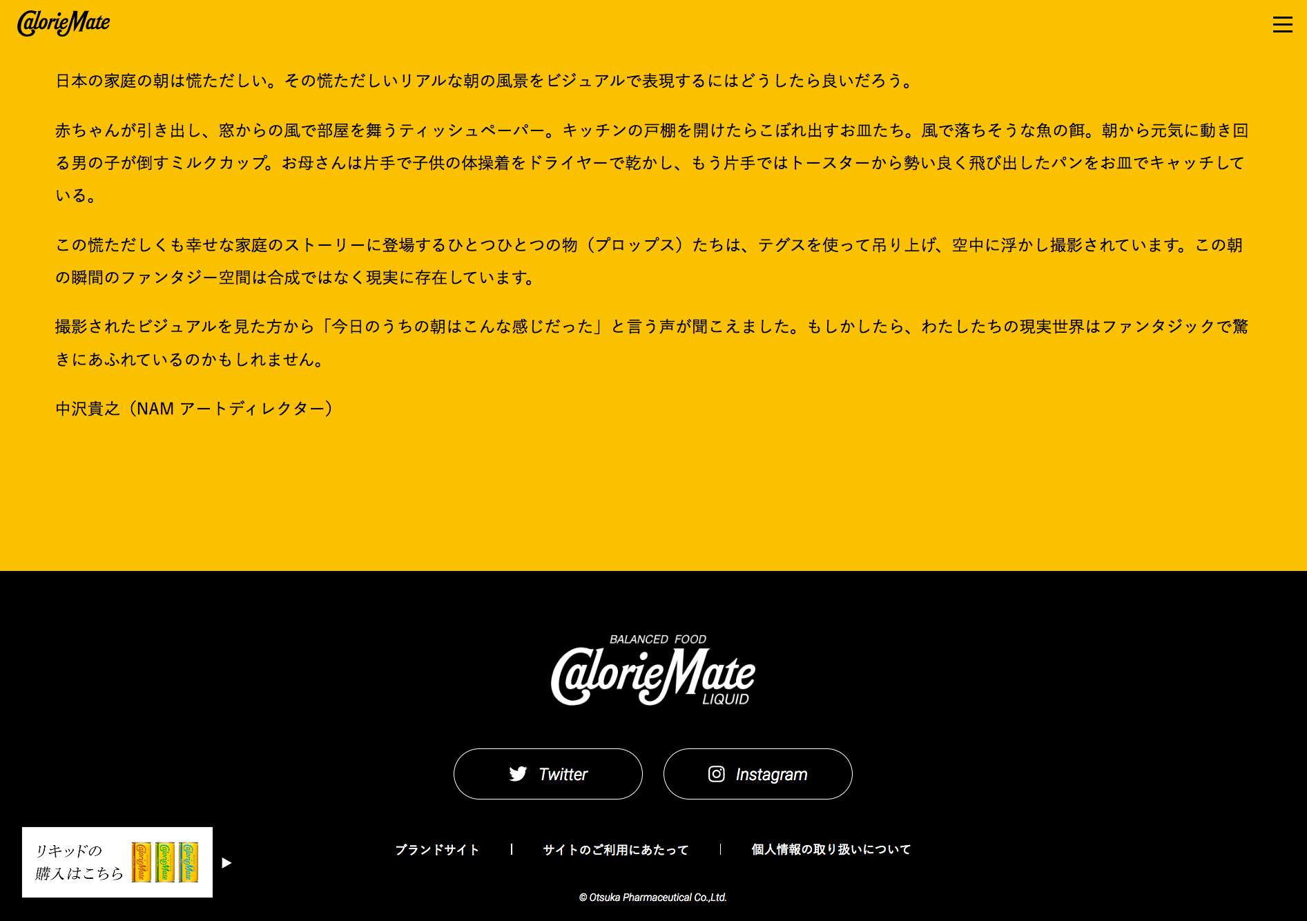 Calorie Mate LIQUID | NAM